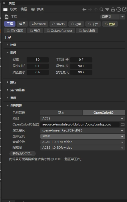 RS REDSHIFT预览视图和渲染结果不匹配 - 哔哩哔哩