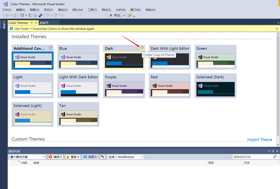 Microsoft Visual Studio 2017界面美化详细教程 - 哔哩哔哩