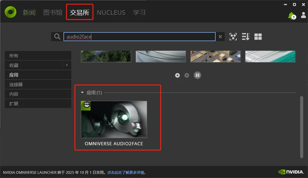 [UE5 MetaHuman-Audio2Face]1.安装Audio2Face - 哔哩哔哩