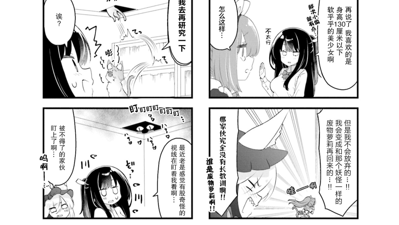 【萝卜子汉化组】要让你明白!嚣张的狐仙大人 第7话 哔哩哔哩