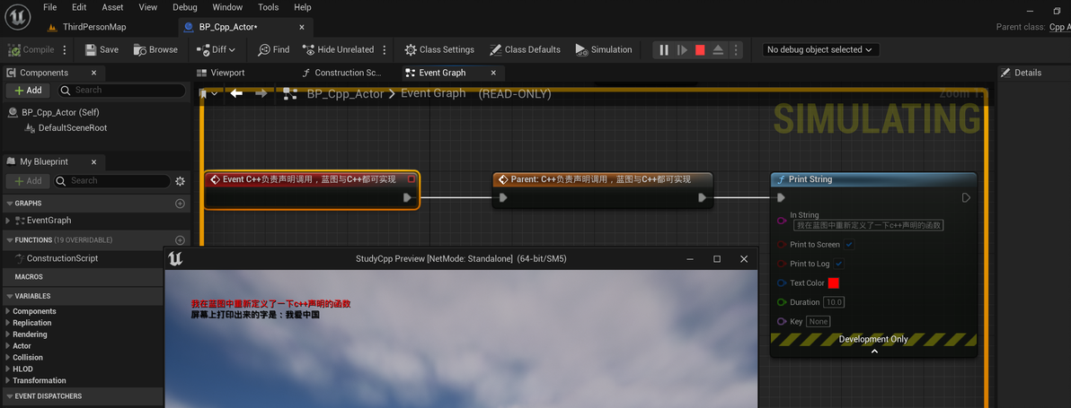 六、蓝图访问C++函数/事件（UFUNCTION） - 哔哩哔哩