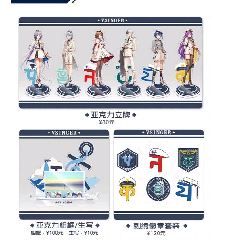 关于Vsinger六人Logo相关设定的考据 - 哔哩哔哩