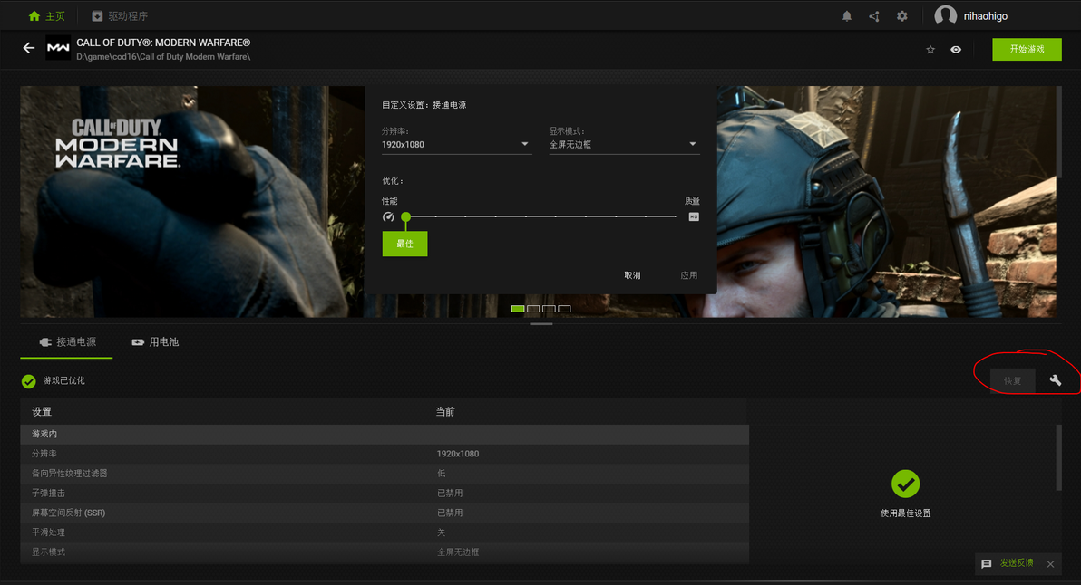 COD16闪退原因总结及解决方法（终稿） - 哔哩哔哩
