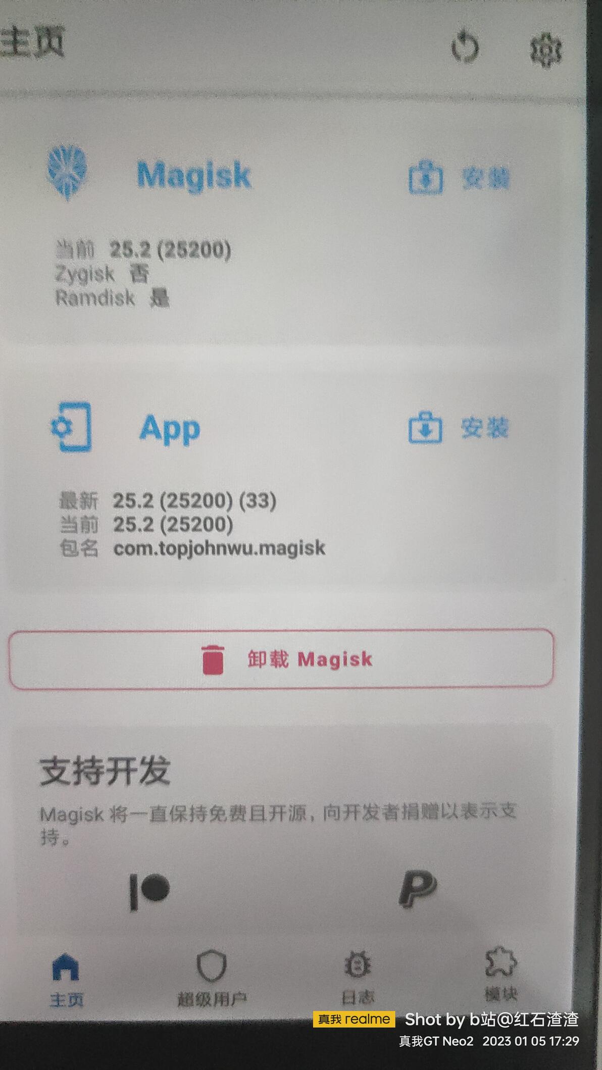 超详细小米4c root＋刷入TWRP＋刷入magisk面具教程，包看包会（MIUI版本为10.8.9.13） - 哔哩哔哩