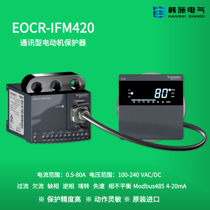 EOCR智能继电器配合互感器使用参数设置EOCRI3M420 IFM420 - 哔哩哔哩