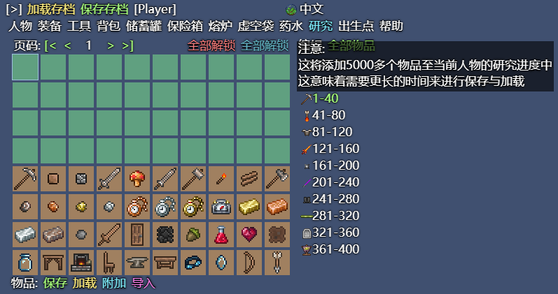 【Terraria】【慎用】Terrasavr物品编辑器介绍 - 哔哩哔哩