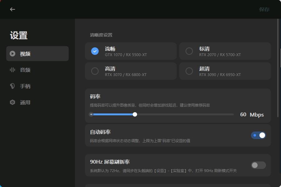 ALVR使用教程简介还有三大串流介绍 - 哔哩哔哩