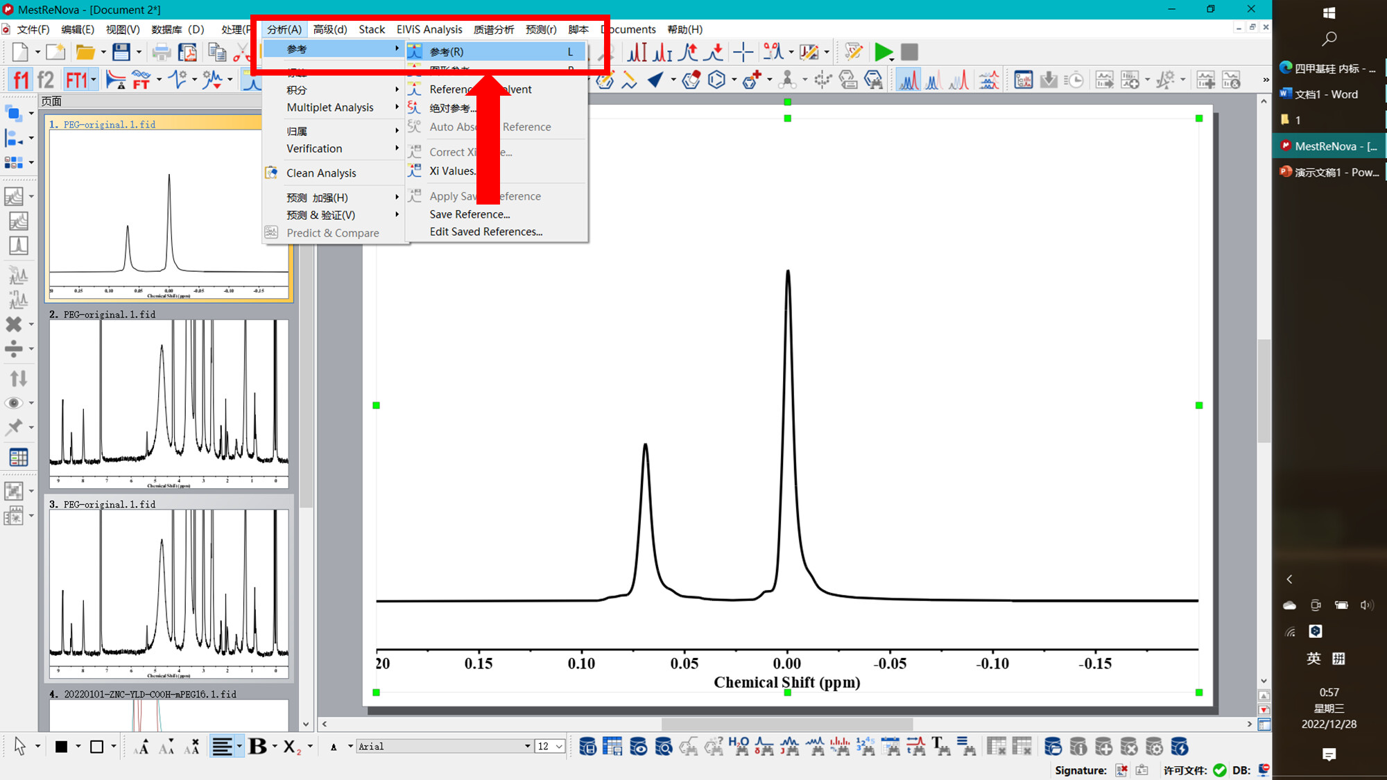 一维核磁氢谱1H NMR的分析与绘制图片（1）——谱图的初步处理，相位、基线与化学位移 - 哔哩哔哩