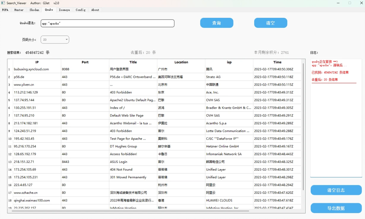 一款集Fofa、Hunter鹰图、Shodan、360 quake、Zoomeye钟馗之眼为一体的工具 - 哔哩哔哩