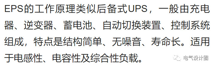 讲解UPS电源和EPS电源的区别及应用，看这一篇就够了 - 哔哩哔哩