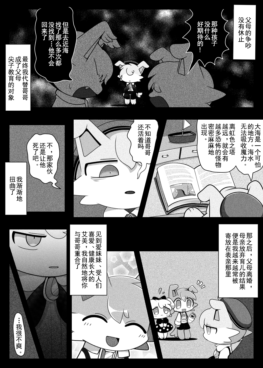 【魔法宝贝!】BAYACHAO pixiv作品搬运29：三月的海港 - 哔哩哔哩