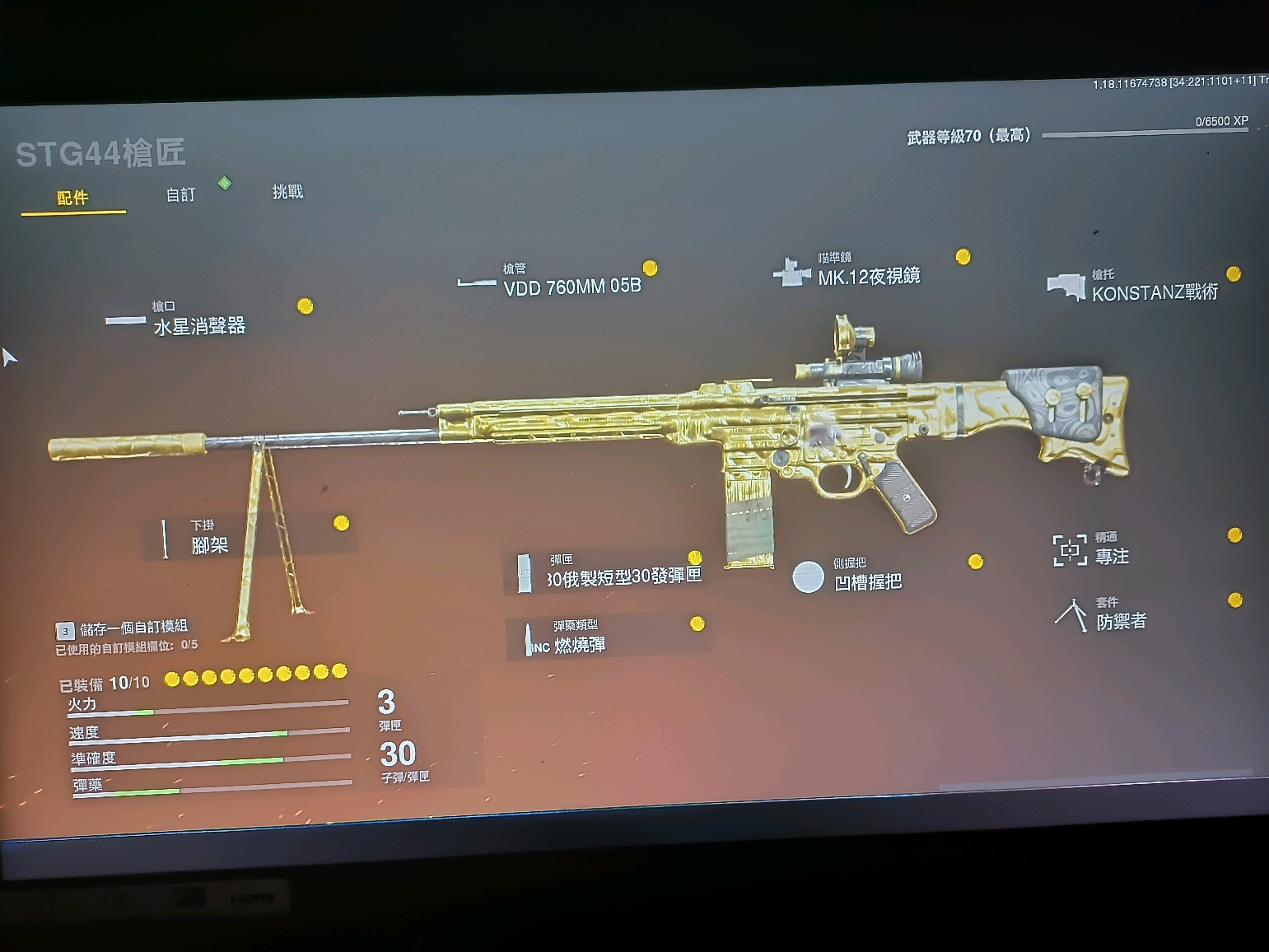 萌新在cod18里的第一个金皮 - 哔哩哔哩