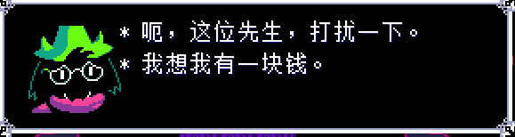 【Deltarune人物分析】披上层层伪装的Ralsei&猜想：Gaster与Ralsei之间的对抗 - 哔哩哔哩