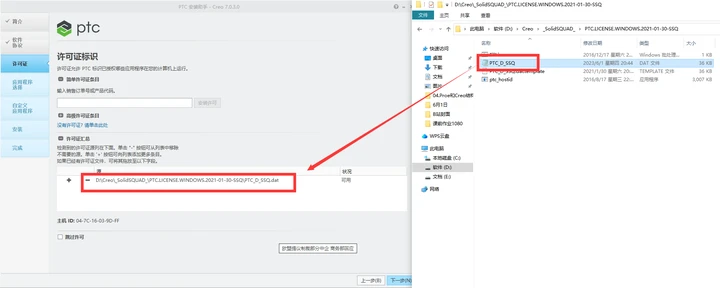 Creo7.0详细安装教程（含安装包） - 哔哩哔哩