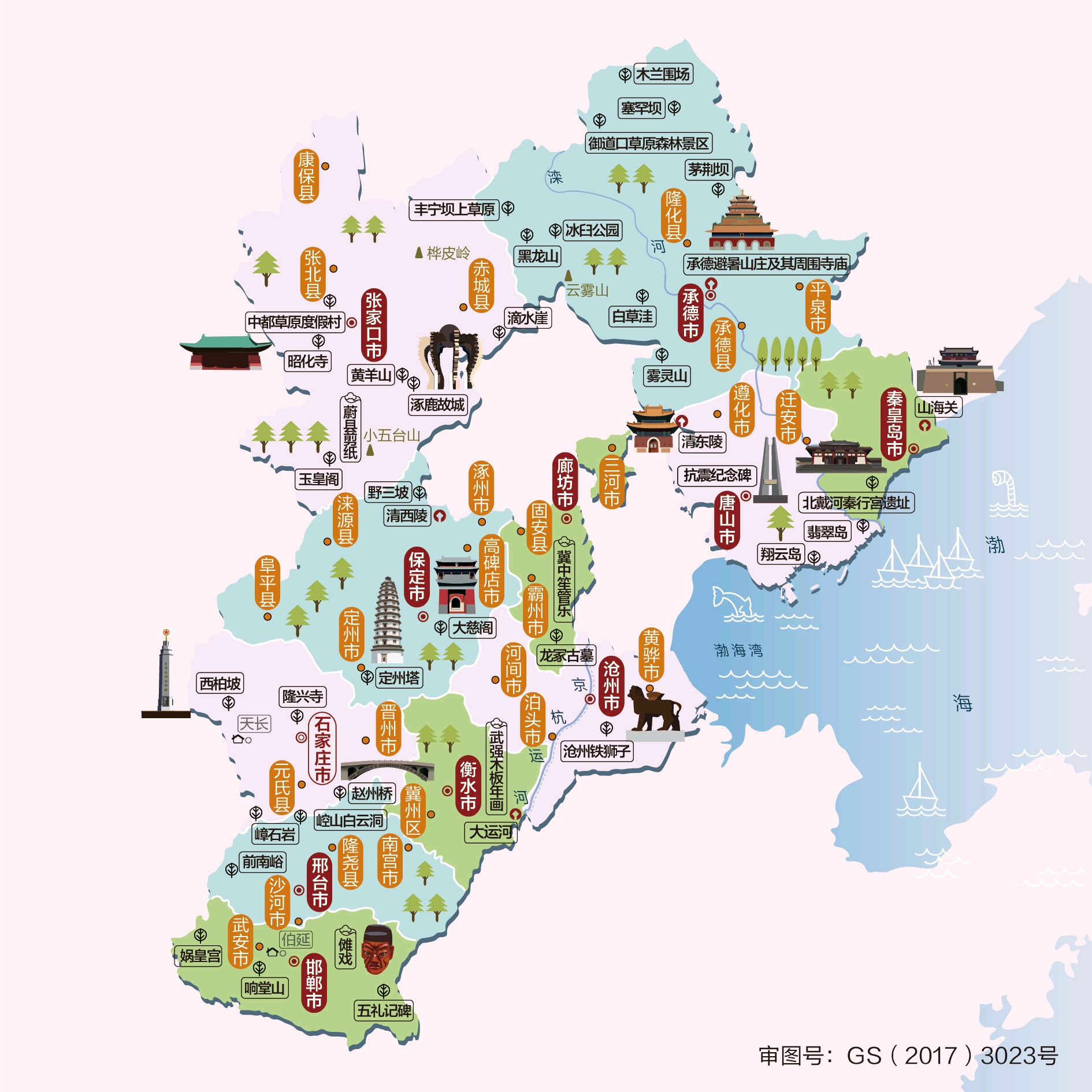 人文地图集【一】‖（华北篇）北京&天津&河北&山西&内蒙古 - 哔哩哔哩