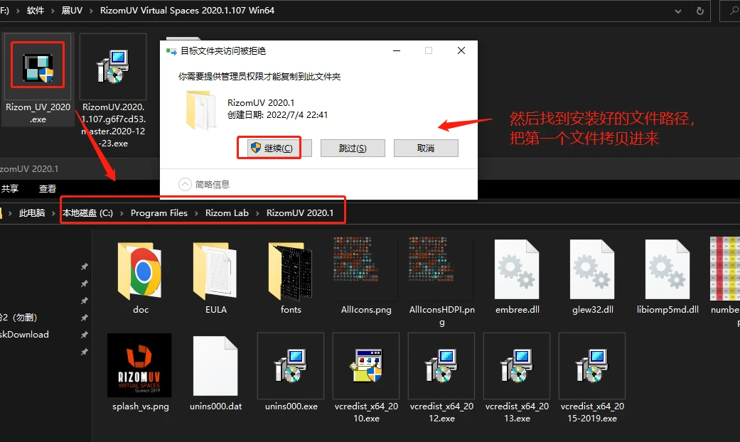 Rizom展UV软件安装、设置和界面功能 - 哔哩哔哩
