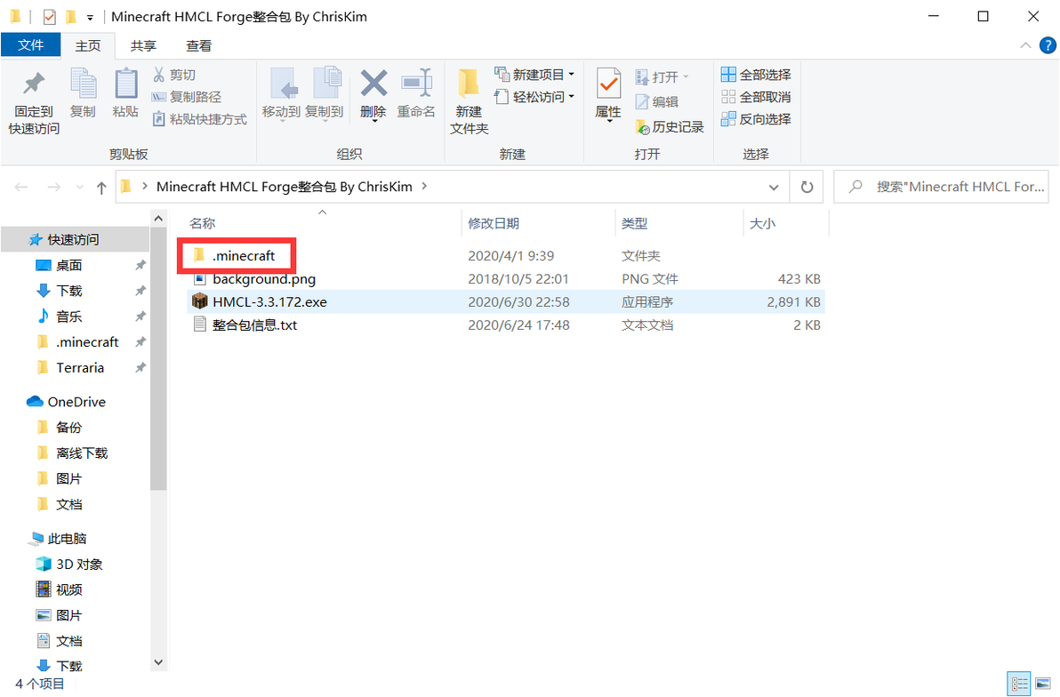 安装mc各种折腾？超详细教程教你安装mc——Minecraft: Java Edition 安装指南 - 哔哩哔哩