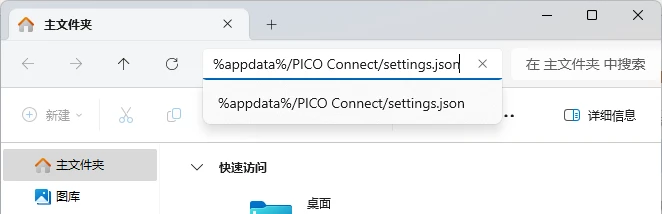 PICO互联使用VRCFaceTracking教程 - 哔哩哔哩