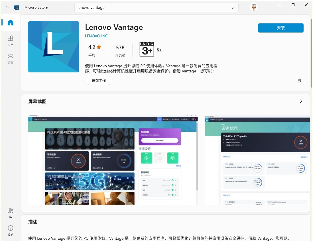 Lenovo Vantage 更新新版本后电源管理工具栏消失的解决办法 - 哔哩哔哩