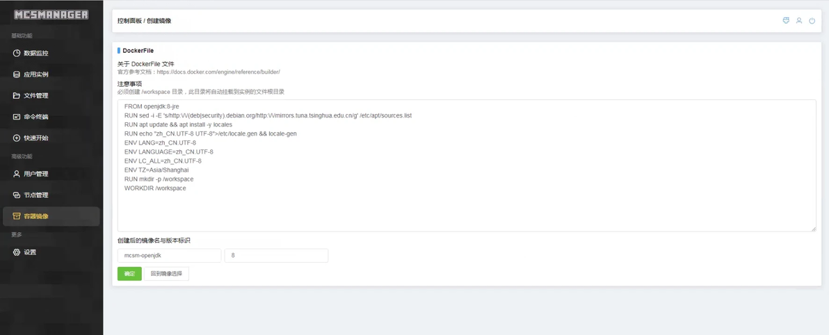 群晖在MCSManager中创建MC服务器 - 哔哩哔哩