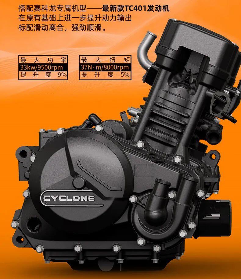 28800元起，宗申赛科龙正式发布“双子星”RC401、RX401 - 哔哩哔哩