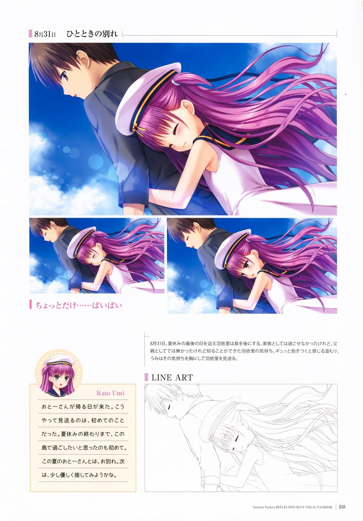 Summer Pockets REFLECTION BLUE VISUAL FANBOOK（夏日口袋：映蓝序言美术设定集）二 - 哔哩哔哩