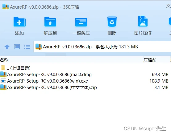 全网超详细的【Axure】Axure RP 9的下载、安装、中文字体、授权 - 哔哩哔哩