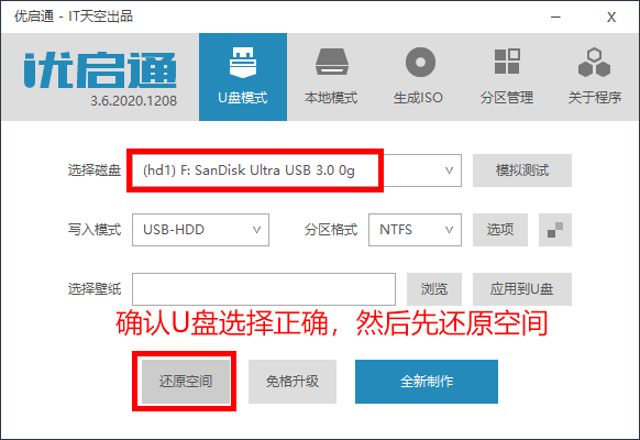 制作集Kali_live + EasyU PE于一体的维护U盘（学习笔记） - 哔哩哔哩