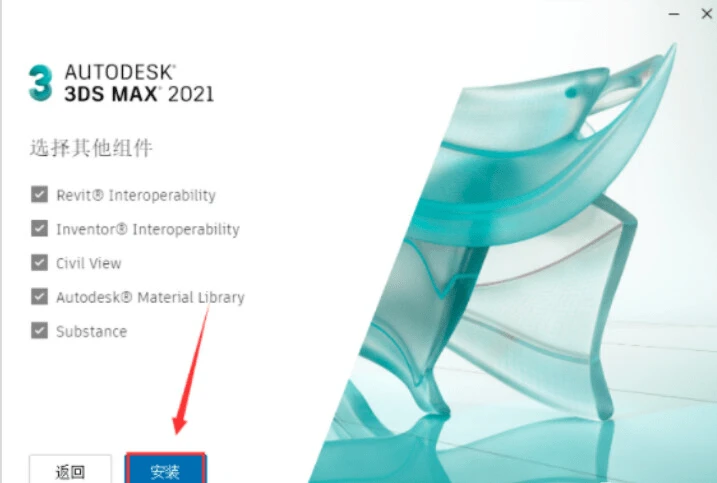 3D max丨3dsmax2023软件下载安装教程（含全版本安装包） - 哔哩哔哩