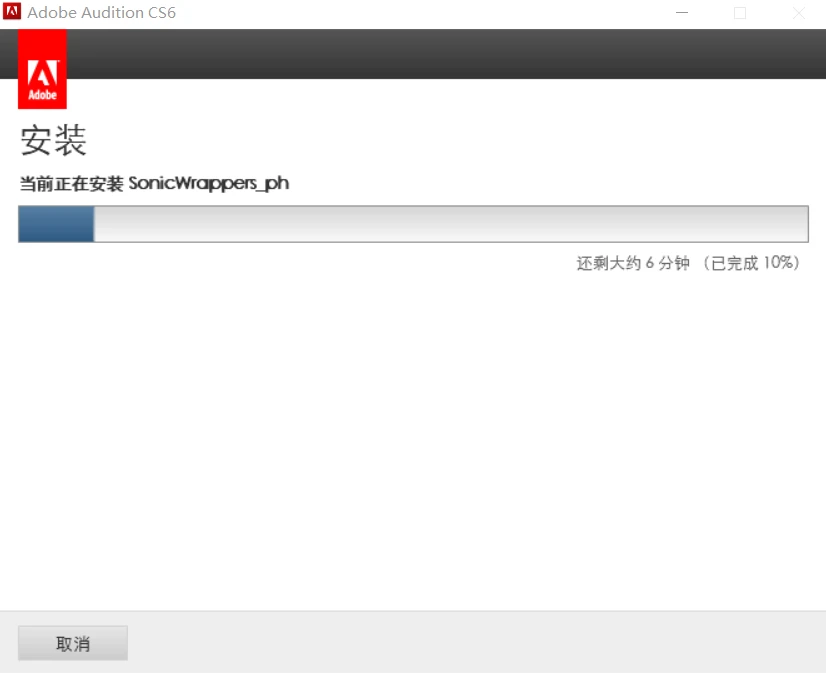 Audition CS6安装教程-AU软件全版本安装包下载 - 哔哩哔哩