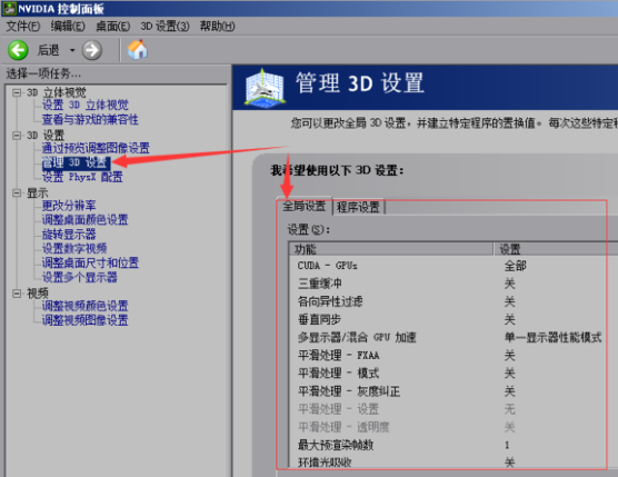【DNF终极优化】提高游戏流畅度，方法超多！（win7老爷机专用） - 哔哩哔哩