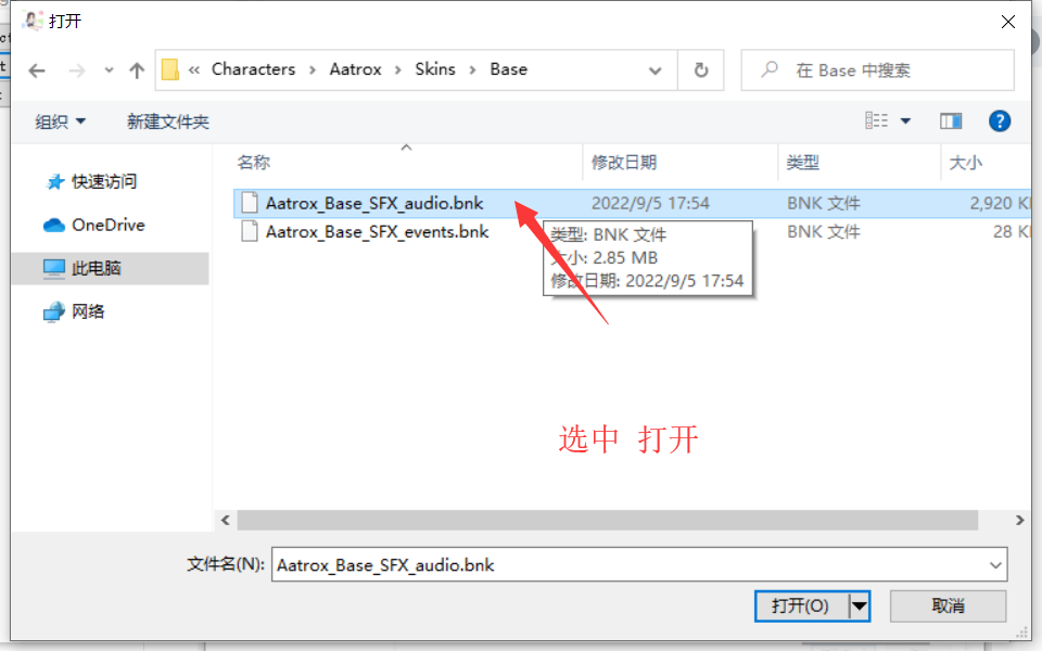第二章-bnk文件修改-音频 - 哔哩哔哩