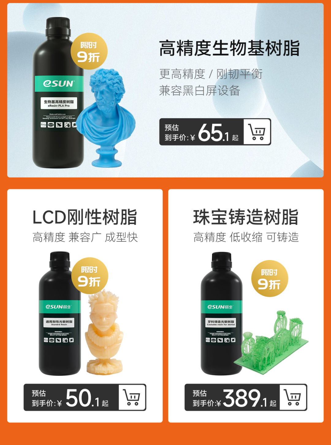 99划算节，eSUN推荐好物清单 - 哔哩哔哩