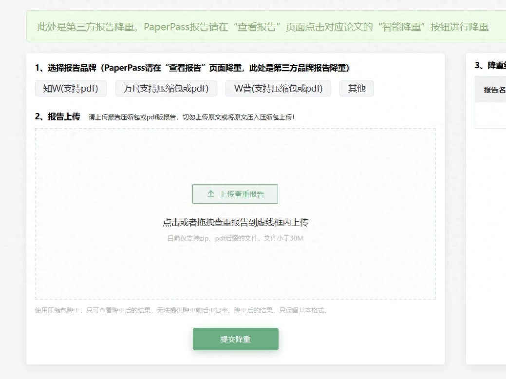 学用系列｜Paperpass Vs 知网查重，论文查重哪家强？ - 哔哩哔哩