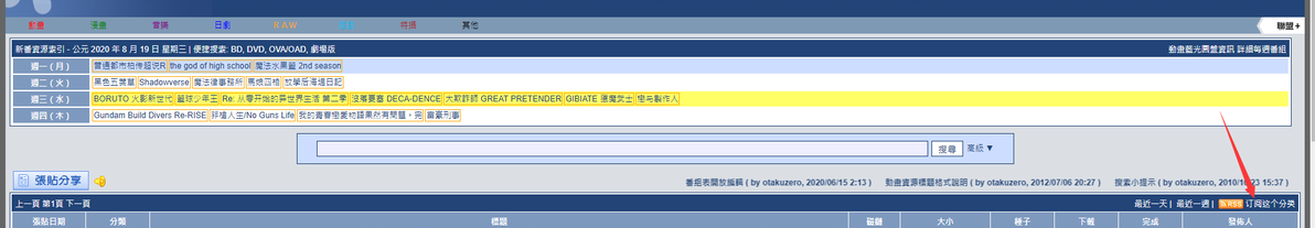 RSS下载作品资源 - 哔哩哔哩
