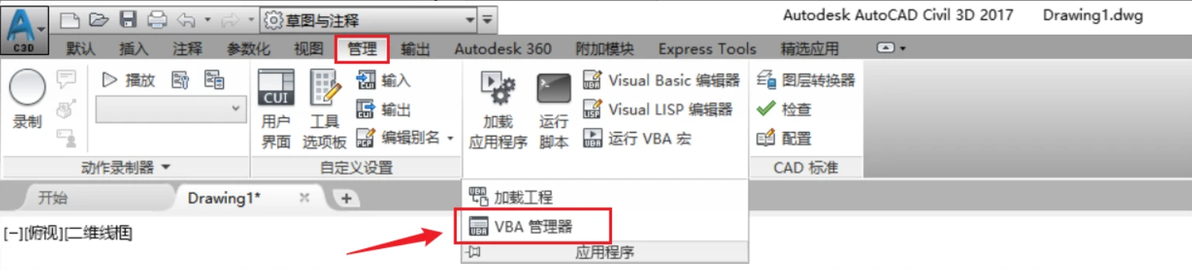 AutoCAD如何加载 .dvb文件 - 哔哩哔哩