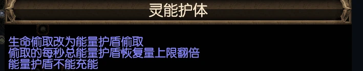 【POE】S23欺诈千智电打文字详解（附带开荒指导） - 哔哩哔哩