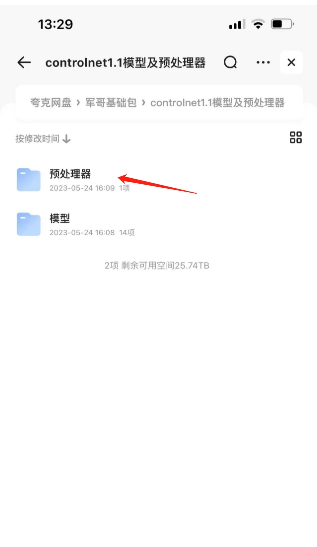 Controlnet1.1详细安装指南 - 哔哩哔哩