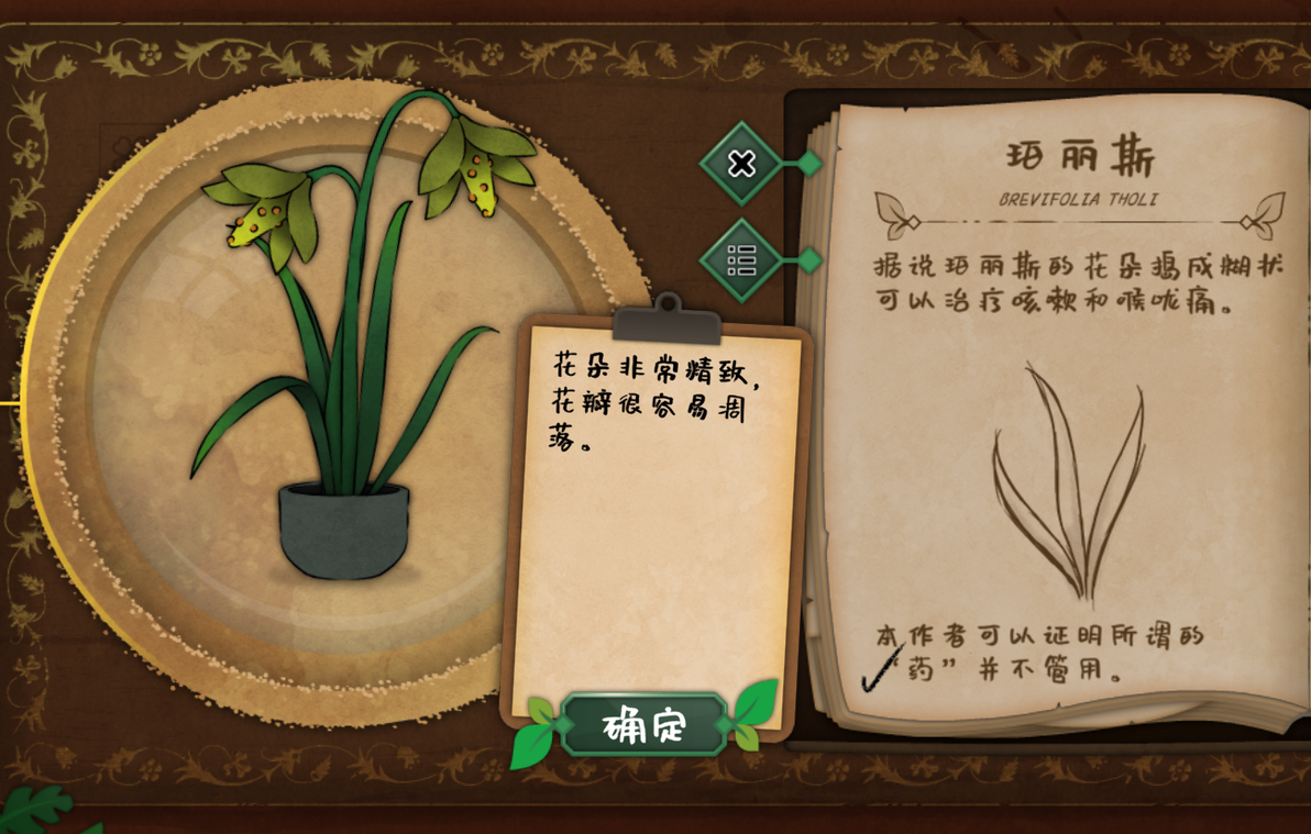 【摸鱼时光】Strange Horticulture 奇异园艺之新（找不到的）植物从何而来 - 哔哩哔哩