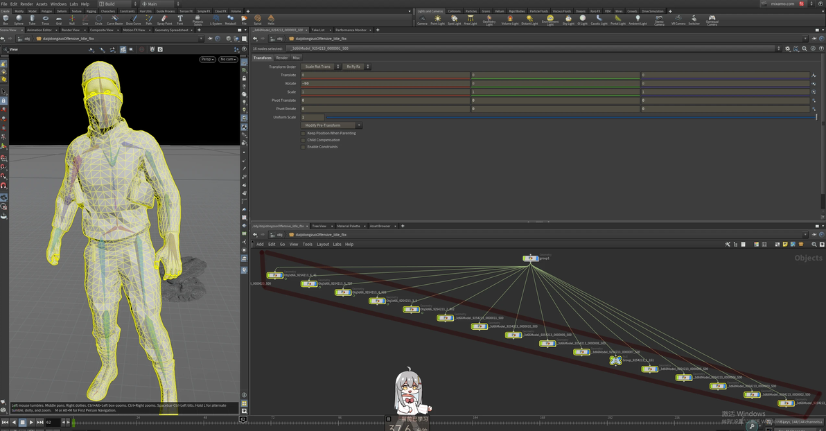 如何将FBX转为abc并导入到houdini - 哔哩哔哩