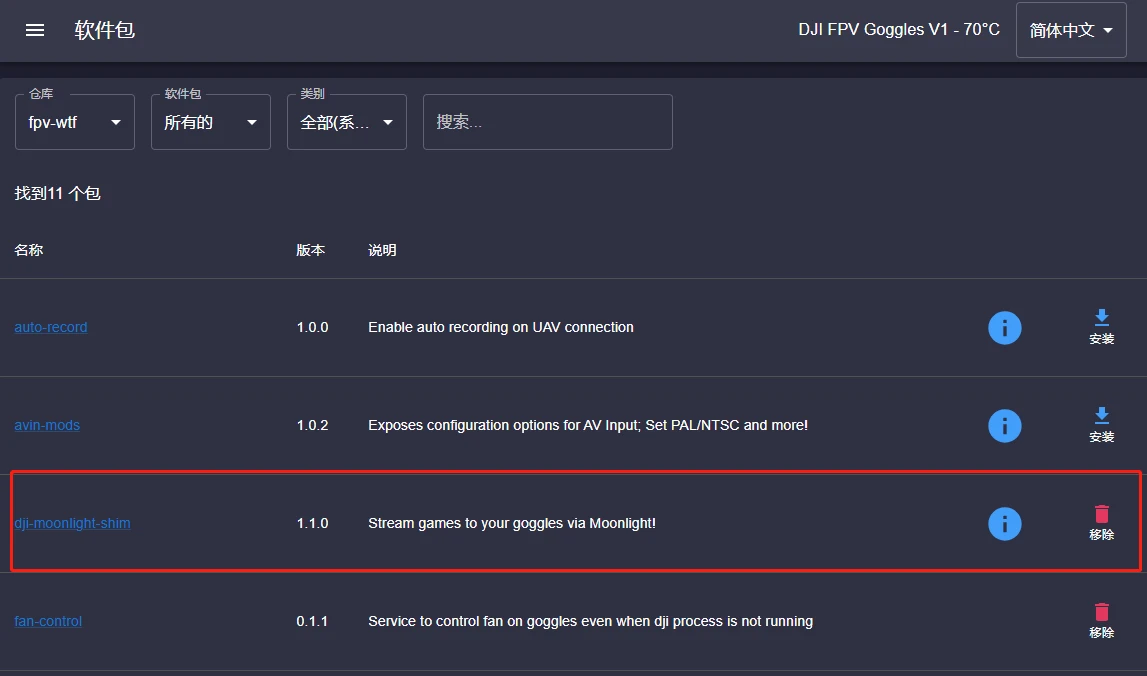 大疆V1眼镜串流 - 哔哩哔哩