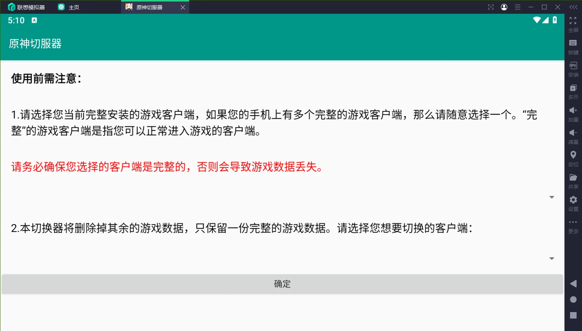 Anye的小站，原神切服器（欸嘿，帮他投个稿） - 哔哩哔哩