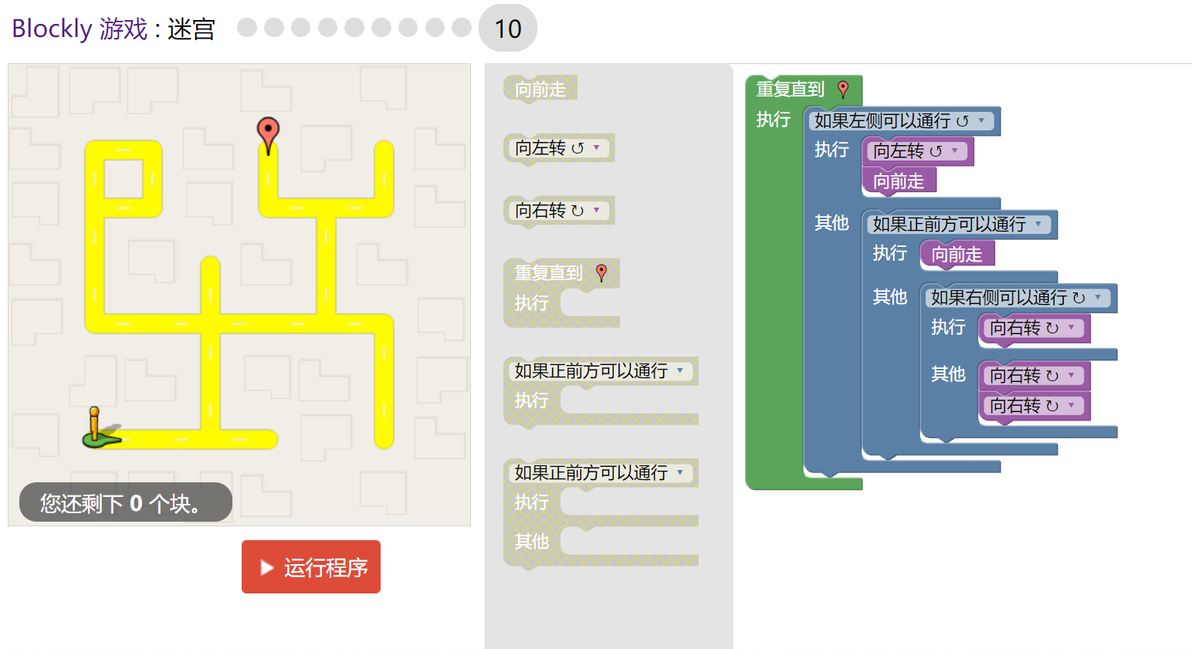 blockly 图形化编程基础练习 - 哔哩哔哩