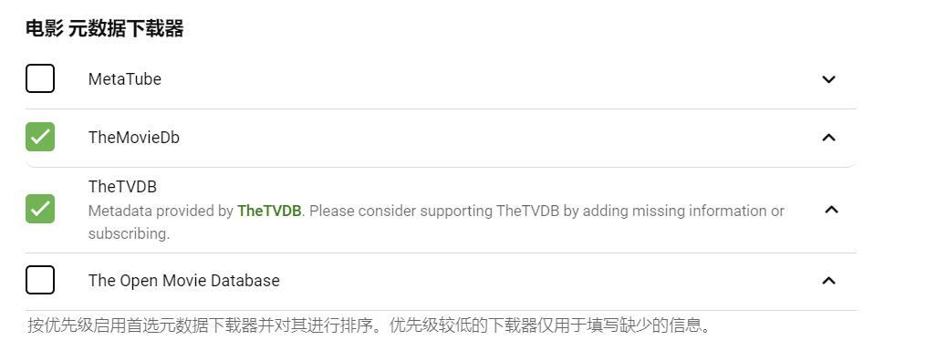 群辉修改host解决无法连接TheMovieDb问题 - 哔哩哔哩