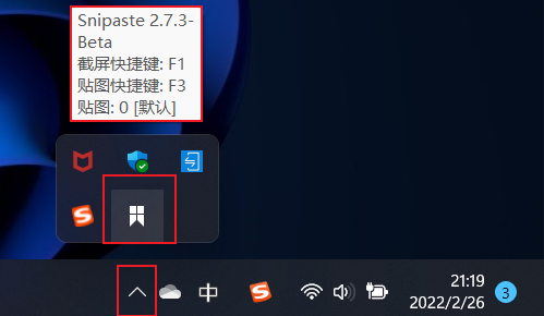 Snipaste小工具使用 - 哔哩哔哩