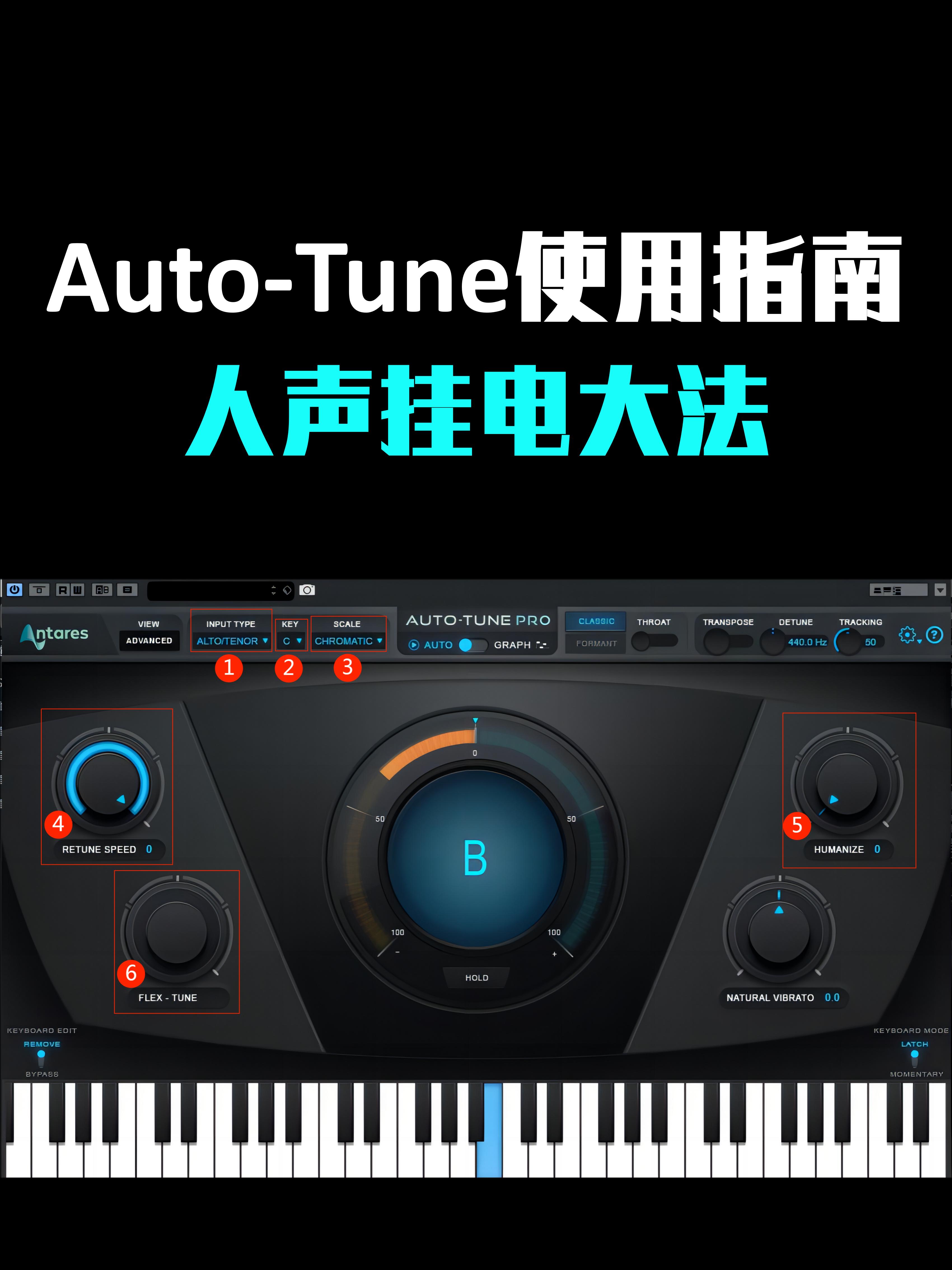 Autotune使用指南 - 哔哩哔哩