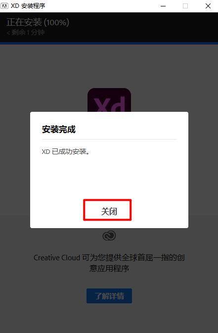 Adobe XD v49.0.12（XD 2022）安装包下载及安装教程（含全版本软件包） - 哔哩哔哩