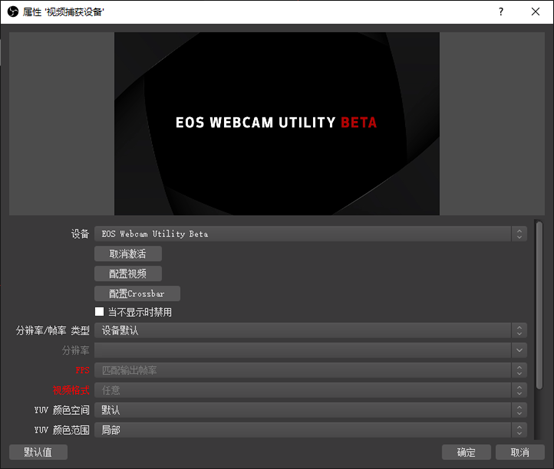 用佳能相机直播又更简单了？有了EOS Webcam Utility Beta，连采集卡都不用了 - 哔哩哔哩