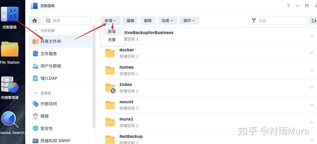 【NAS】必备同步神器verysync微力同步 - 哔哩哔哩
