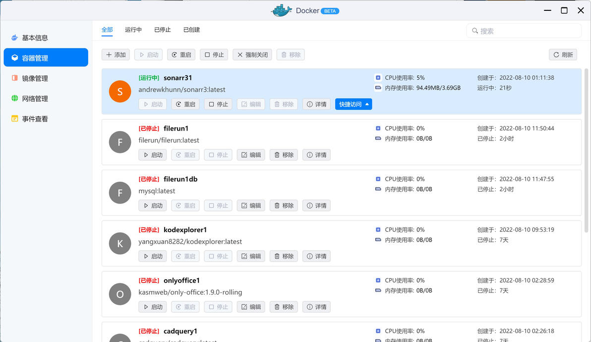 利用Docker，绿联NAS轻松实现追剧观影自动化（Sonarr+Jackett+Plex+Overseerr） - 哔哩哔哩